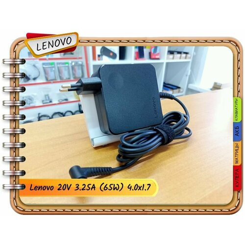 Новый блок питания для Lenovo (4871) Flex-14IWL, Flex-15IIL, Flex-15IML, Flex-15IWL, L340-15API, L340-15IWL, L340-17API