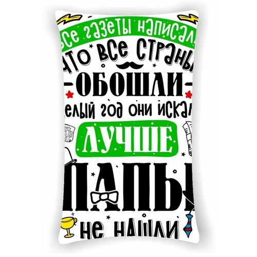 Подушка MIGOM Принт "День Папы, подарок Папе" - 1