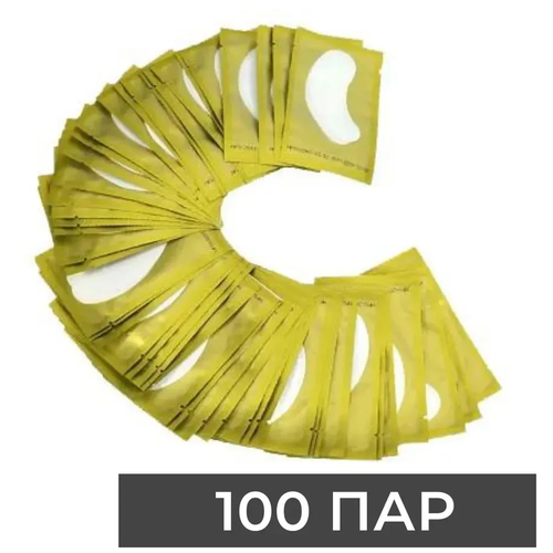 Патчи для наращивания ресниц 100 пар / 2 упаковки / свежие / цвет: золотой