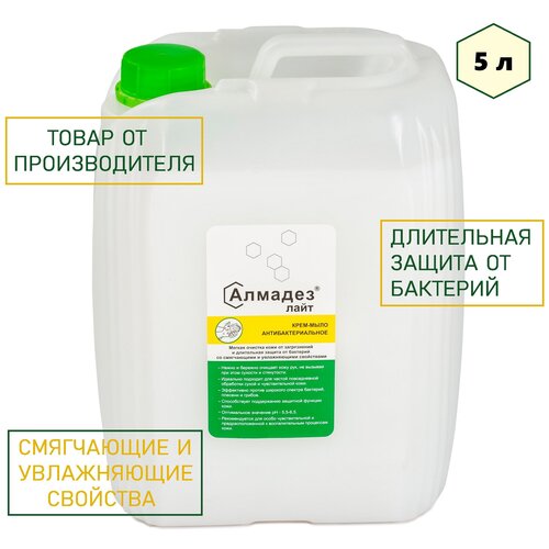 Алмадез Крем-мыло Лайт антибактериальное свежий, 5 л, 5.2 кг