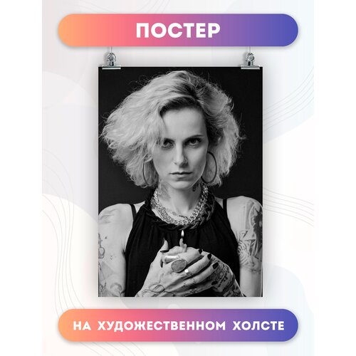 Постер на холсте Лина Джебисашвили Битва экстрасенсов (1) 30х40 см