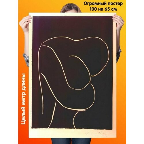 Постер 100 на 65см плакат Анри Матисс Henri Matisse