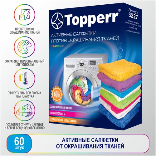 Салфетки для стирки Topperr Хамелеон, 0.144 кг, для цветных тканей, универсальное, 60 шт.