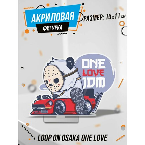 Фигурка акриловая One Love JDM