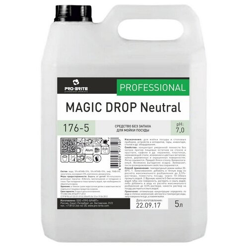 Профхим д/посуды д/ручного мытья Pro-Brite/Magic Drop Neutral, 5л, 1 шт.
