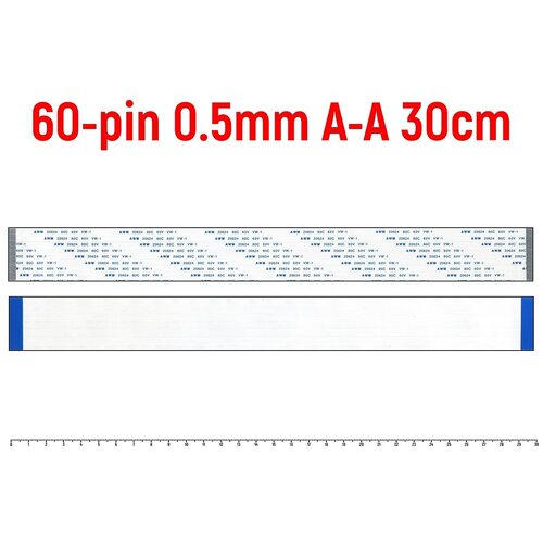 Шлейф FFC 60-pin Шаг 0.5mm Длина 30cm Прямой A-A