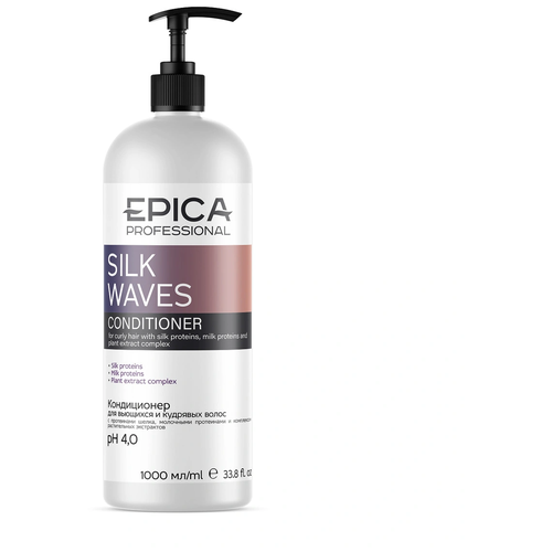 EPICA PROFESSIONAL Silk Waves Кондиционер для вьющихся и кудрявых волос , 1000 мл