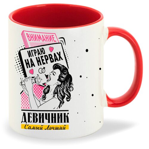 Кружка красная CoolPodarok Самый лучший девичник внимание играю на нервах