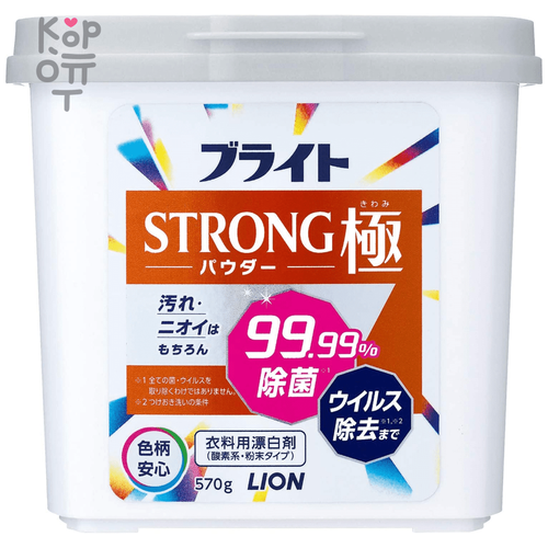 LION Порошковый отбеливатель BRIHGT STRONG для белья с антибактериальным эффектом, коробка с мерной ложкой 570 гр.