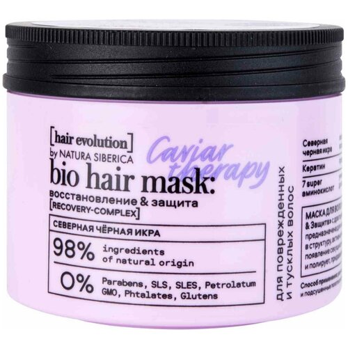 Natura Siberica Hair Evolution Маска для волос Caviar Therapy Восстановление и защита 150 мл