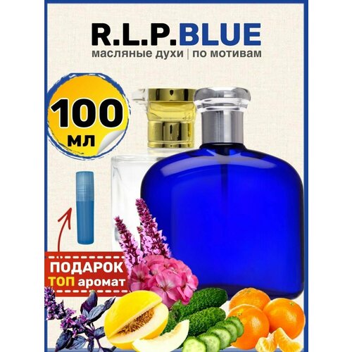 Духи масляные по мотивам Polo Blue Поло Блю парфюм мужские