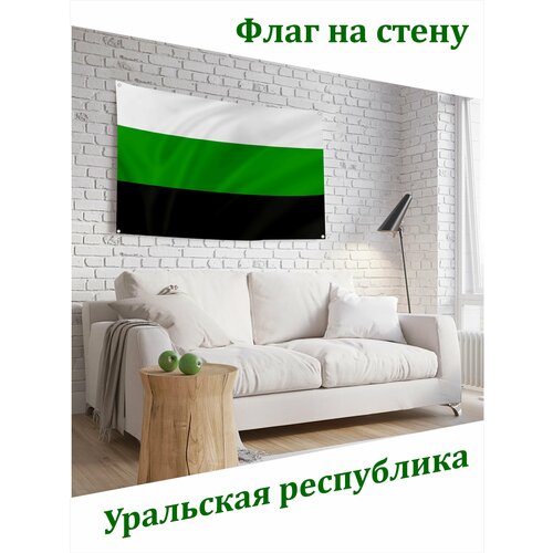 Уральская республика Флаг на стену Постер Гобелен Декор