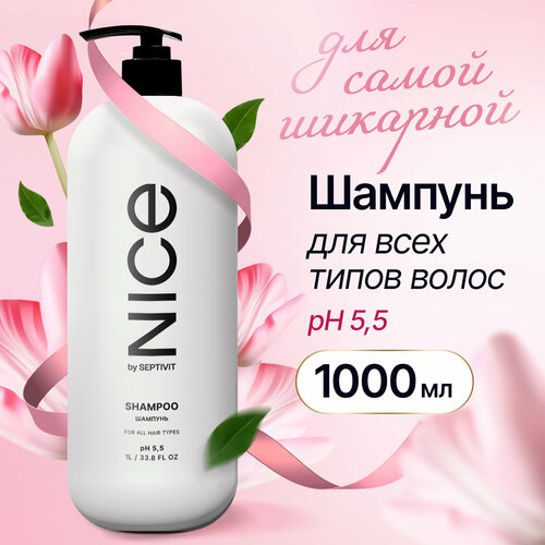 Шампунь для волос NICE by SEPTIVIT Профессиональный уход для всех типов волос, 1000 мл
