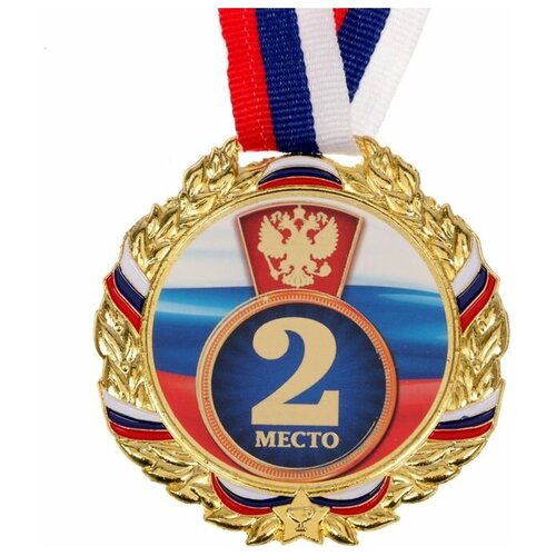 Медаль призовая, триколор, 2 место, d 7 см