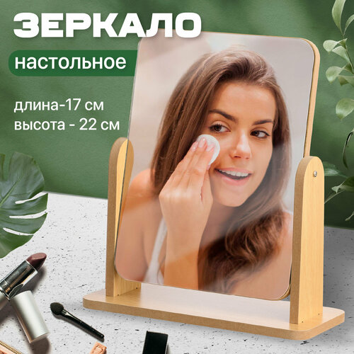 Зеркало настольное косметическое для макияжа на подставке Birdhouse