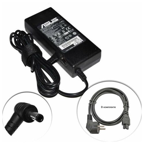 Для Asus W1000Gc Зарядное устройство блок питания ноутбука (Зарядка адаптер + сетевой кабель/ шнур)