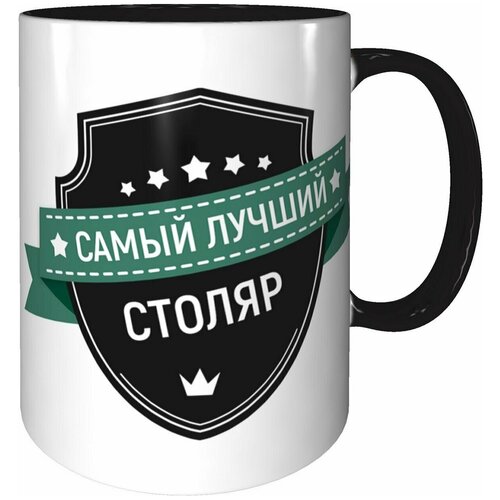 Кружка самый лучший Столяр - чёрного цвета внутри.