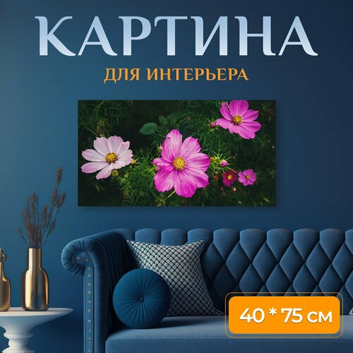 Картина на холсте "Сад, цветок, завод" на подрамнике 75х40 см. для интерьера