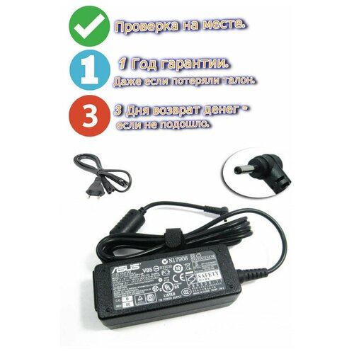 Для Asus Eee PC 1008 Зарядное устройство блок питания ноутбука (Зарядка адаптер + сетевой кабель/ шнур)