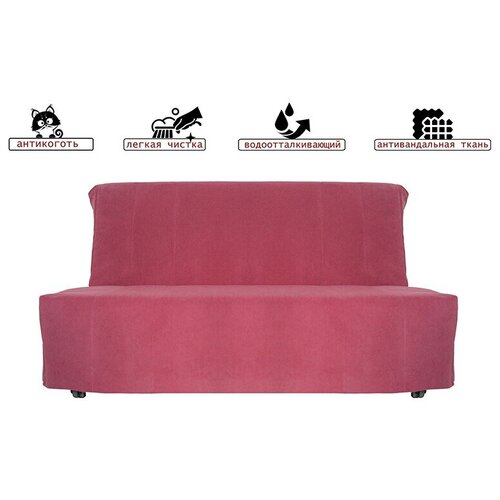 Чехол на диван аккордеон модель Ликселе пурпурный антивандальный - 195 см х 200 см