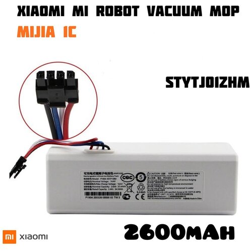 Аккумулятор для пылесоса Xiaomi Mi Robot Vacuum - Mop STYTJ01ZHM
