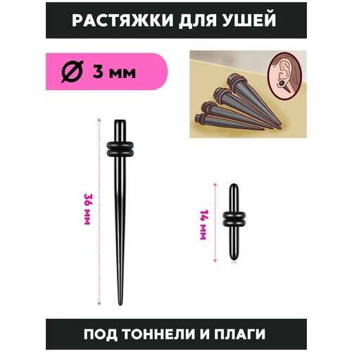 Комплект серег 4Love4You, размер/диаметр 3 мм, черный