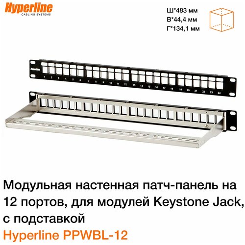 Модульная патч-панель 19" Hyperline PPBL3-19-24-SH-RM
