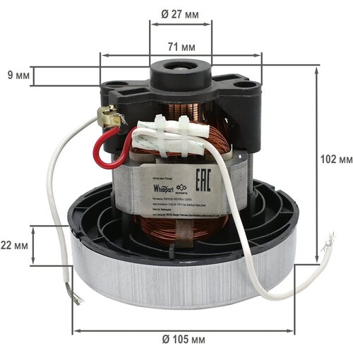 Двигатель для пылесоса универсальный 1000W, VCM-J22