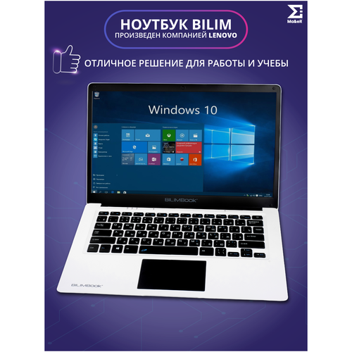 Ноутбук BilimBook 14", Intel Celeron, IPS, 4 ядра, 8ГБ, SSD, Windows 10