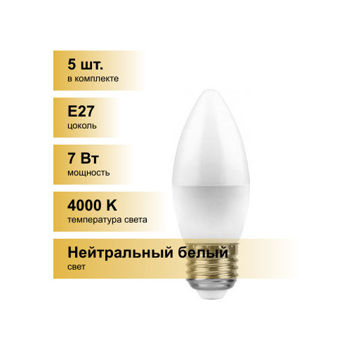 (5 шт.) Светодиодная лампочка Feron свеча C37 E27 7W(580lm) 4000K 4K матовая 100x37, LB-97 25759