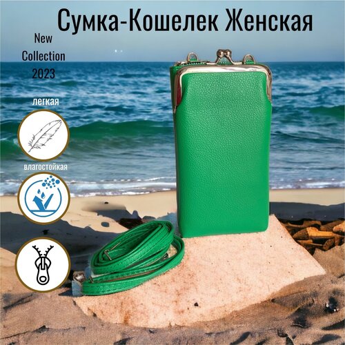 Сумка мессенджер , фактура гладкая, зеленый
