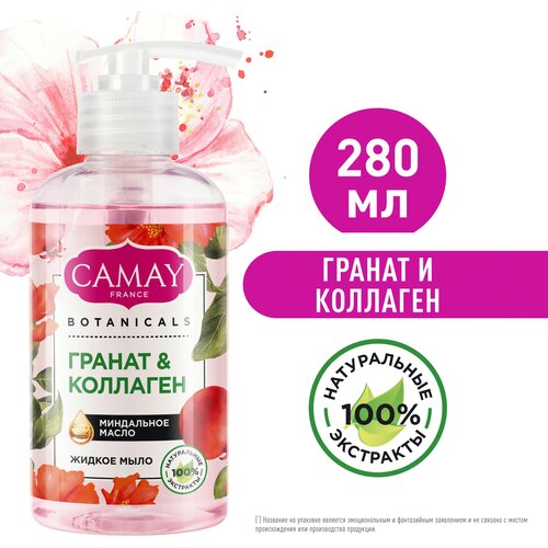 Camay Botanicals жидкое мыло цветы граната с натуральными экстрактами и маслами, без парабенов 280 мл