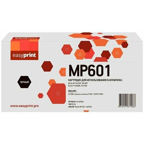 Лазерный картридж Easyprint LR-MP601 (MP 601/407824) для принтеров Ricoh, черный