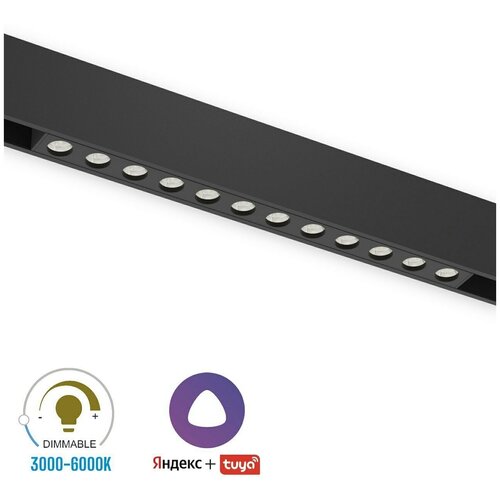 Трековый светодиодный магнитный светильник LINER BLACK MASK MAGNETIC S15 48V 12W 36° 3000-6000K Tuya Smart CRI90 OSRAM | Черный корпус L232mm