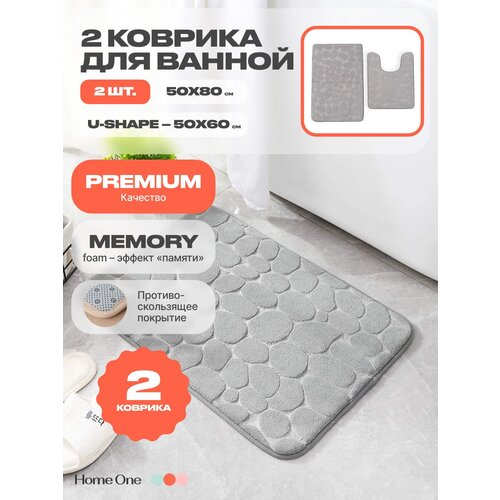 Набор ковриков для ванной и туалета с эффектом памяти HomeOne рельефный 50х80, 50х60 U-shape, светло-серый