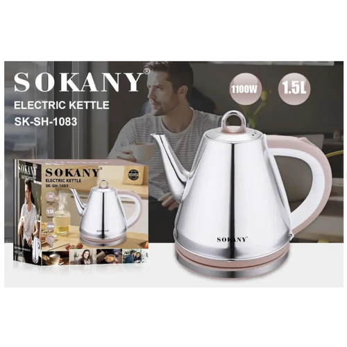 Чайник электрический 1,5л / металлический /SOKANY SK-SH-1083