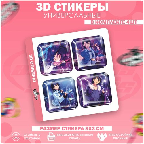 3D стикеры наклейки на телефон Рей Сакума Ensemble stars