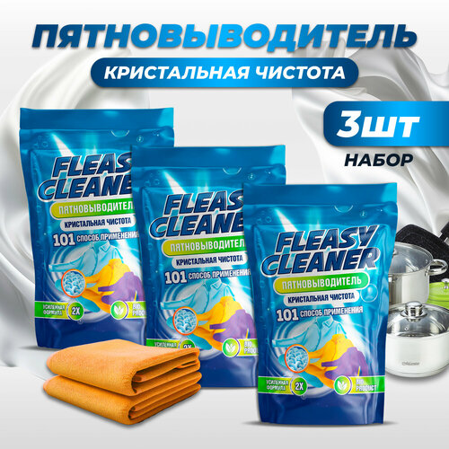 Fleasy Cleaner Пятновыводитель отбеливатель порошок 1 кг 3шт