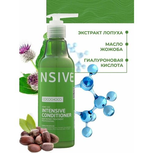 Кондиционер для интенсивного увлажнения волос 500 мл Cocochoco Intensive Moisturizing Conditioner