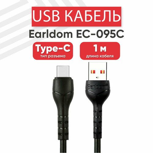 USB кабель Earldom EC- 095C для зарядки, передачи данных, Type-C, 2.4А, Fast Charging, 1 метр, PVC, черный