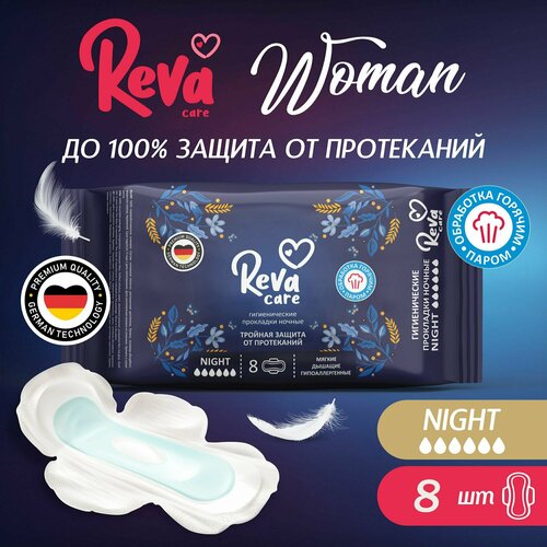 Прокладки женские ночные Reva Care Night 6 капель, гигиенические одноразовые, в упаковке 8 шт.