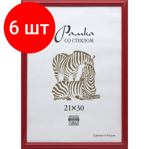 Комплект 6 штук, Рамка пластиковая А 4 красного цвета 514