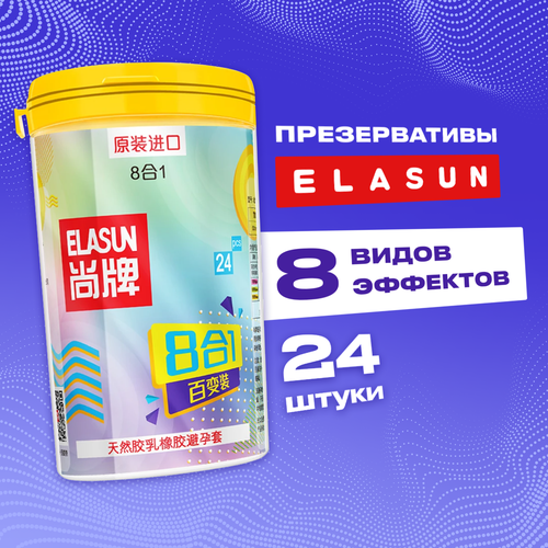 Презервативы Elasun Mix, 24шт
