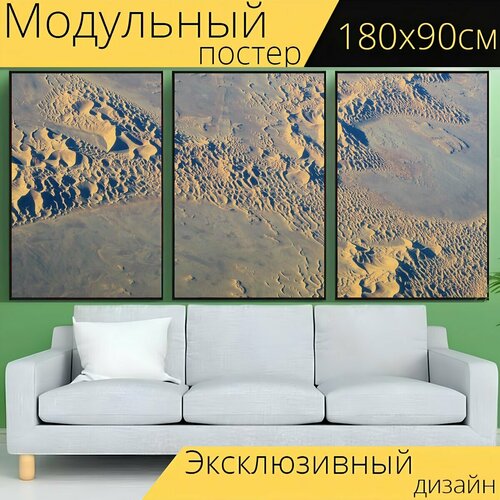 Модульный постер "Пустыня, ежегодный, дюны" 180 x 90 см. для интерьера