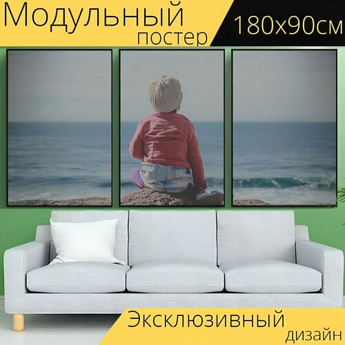 Модульный постер "Дети, океан, ожидающий" 180 x 90 см. для интерьера