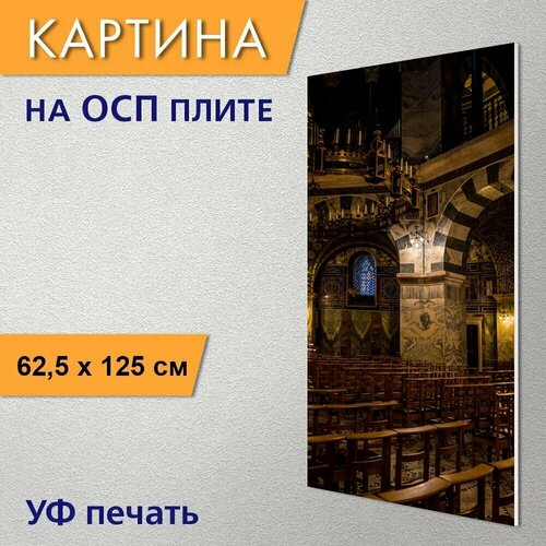 Вертикальная картина на ОСП "Аахенский собор, церковь, часовня" 62x125 см. для интерьериа
