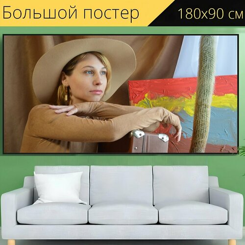 Большой постер "Женщина, шапка, чемодан" 180 x 90 см. для интерьера