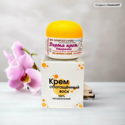 Апирус, Крем "Дерма-втиралка", 50 г