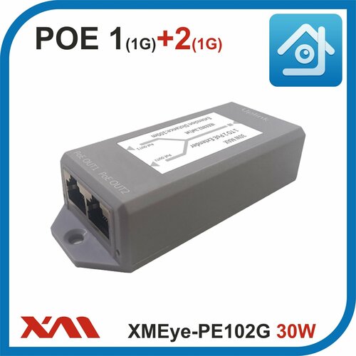 XMEye-PE102G. 30W. Extender (Экстендер) POE на 1+2 порта GIGABIT (10/100/1000M) для внутренней установки.