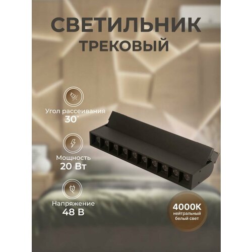 Lamp / Светильник трековый ZeepDeep Flat Light, поворотный 27 см
